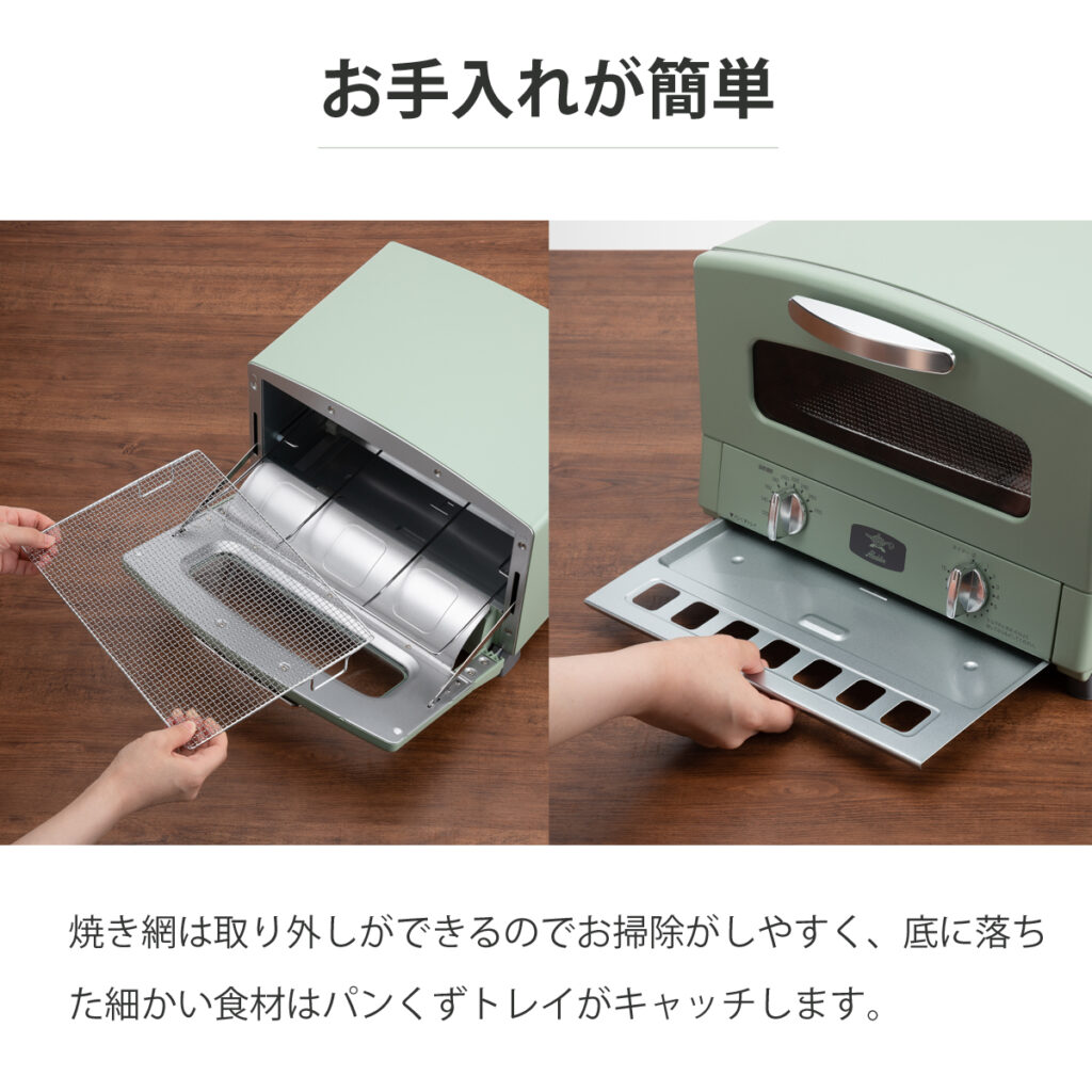 AET-GS13CとAGT-G13Bの違いを比較！【アラジングラファイトトースター】違いは2つ！ - しゅふメモ